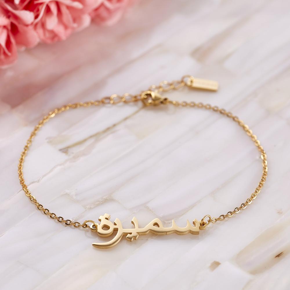 ARABIC NAME BRACELET